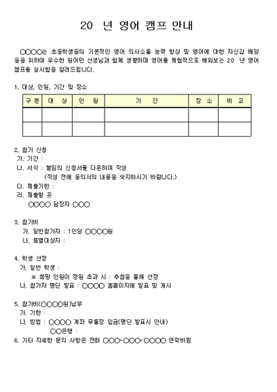 교육서식 서식·양식 서식 화면캡쳐프로그램 안카메라 공식사이트 안카메라 다운로드 사이트 대한민국 1위 무료 화면캡쳐프로그램