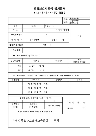 교육서식 서식·양식 서식 화면캡쳐프로그램 안카메라 공식사이트 안카메라 다운로드 사이트 대한민국 1위 무료 화면캡쳐프로그램