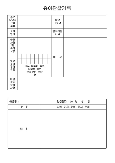 교육서식 서식·양식 서식 화면캡쳐프로그램 안카메라 공식사이트 안카메라 다운로드 사이트 대한민국 1위 무료 화면캡쳐프로그램