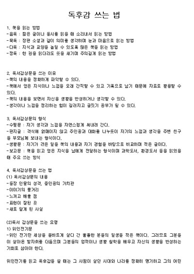 교육서식 서식·양식 서식 화면캡쳐프로그램 안카메라 공식사이트 안카메라 다운로드 사이트 대한민국 1위 무료 화면캡쳐프로그램