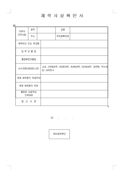 교육서식 서식·양식 서식 화면캡쳐프로그램 안카메라 공식사이트 안카메라 다운로드 사이트 대한민국 1위 무료 화면캡쳐프로그램