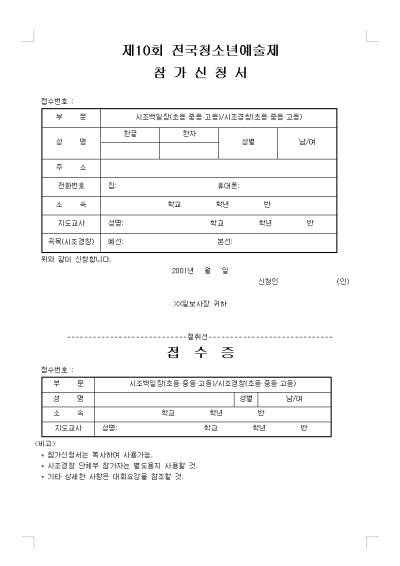 교육서식 서식·양식 서식 화면캡쳐프로그램 안카메라 공식사이트 안카메라 다운로드 사이트 대한민국 1위 무료 화면캡쳐프로그램