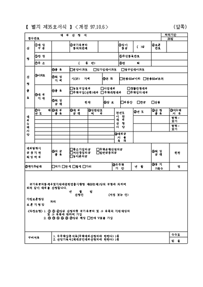 대부신청서 국가보훈처 서식 가상드라이브 Iso실행프로그램 최강자 데몬툴즈 다운로드 공식홈페이지