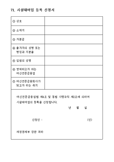 시설대여업등록신청서 재정경제부 서식 가상드라이브 Iso실행프로그램 최강자 데몬툴즈 다운로드 공식홈페이지