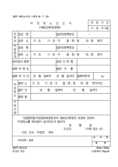 어장청소신고서 해양수산부 서식 가상드라이브 Iso실행프로그램 최강자 데몬툴즈 다운로드 공식홈페이지