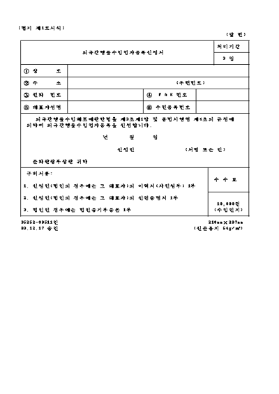 외국간행물수입업자등록신청서 문화관광부 서식 가상드라이브 Iso실행프로그램 최강자 데몬툴즈 다운로드 공식홈페이지