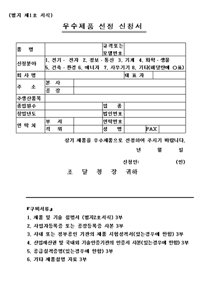 우수제품선정신청서 조달청 서식 가상드라이브 Iso실행프로그램 최강자 데몬툴즈 다운로드 공식홈페이지