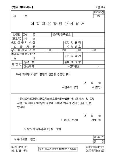 이직자건강진단신청서 노동부 서식 가상드라이브 Iso실행프로그램 최강자 데몬툴즈 다운로드 공식홈페이지