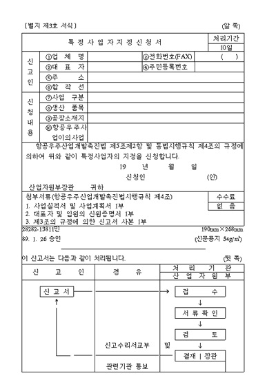 특정사업자지정신청서 산업자원부 서식 가상드라이브 Iso실행프로그램 최강자 데몬툴즈 다운로드 공식홈페이지