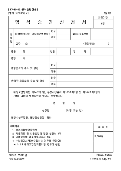 형식승인신청서해양수산부 해양수산부 서식 가상드라이브 Iso실행프로그램 최강자 데몬툴즈 다운로드 공식홈페이지