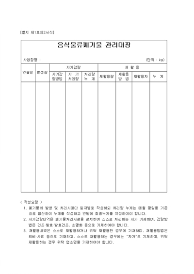 음식물폐기물관리대장 환경부 서식 가상드라이브 Iso실행프로그램 최강자 데몬툴즈 다운로드 공식홈페이지