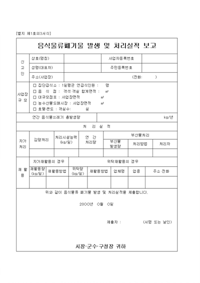 음식물폐기물발생및처리실적보고 환경부 서식 가상드라이브 Iso실행프로그램 최강자 데몬툴즈 다운로드 공식홈페이지