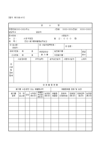 폐기물수탁및재활용처리내역 환경부 서식 가상드라이브 Iso실행프로그램 최강자 데몬툴즈 다운로드 공식홈페이지
