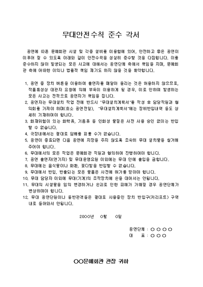 무대안전수칙준수각서 문화관광부 서식 가상드라이브 Iso실행프로그램 최강자 데몬툴즈 다운로드 공식홈페이지