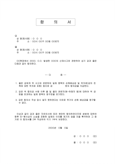합의서 산재보험 4대보험 서식 가상드라이브 Iso실행프로그램 최강자 데몬툴즈 다운로드 공식홈페이지