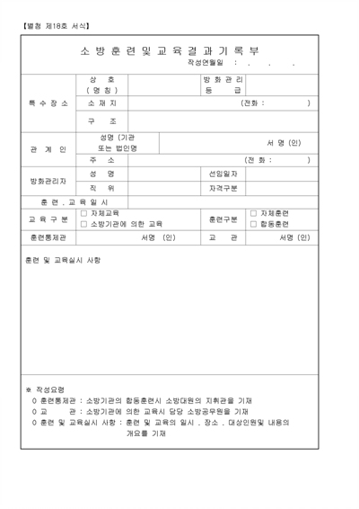 소방훈련및교육결과기록부 기타정부서식 서식 가상드라이브 Iso실행프로그램 최강자 데몬툴즈 다운로드 공식홈페이지