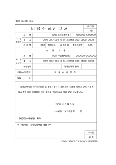 비용수납신고서 보건복지부 서식 가상드라이브 Iso실행프로그램 최강자 데몬툴즈 다운로드 공식홈페이지