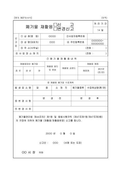 폐기물재활용신고서및변경신고서 환경부 서식 가상드라이브 Iso실행프로그램 최강자 데몬툴즈 다운로드 공식홈페이지