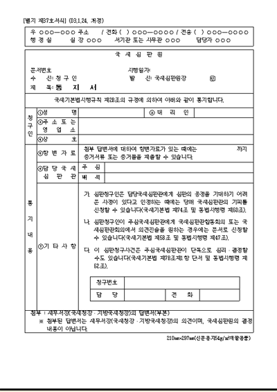 통지서 국세청 서식 가상드라이브 Iso실행프로그램 최강자 데몬툴즈 다운로드 공식홈페이지