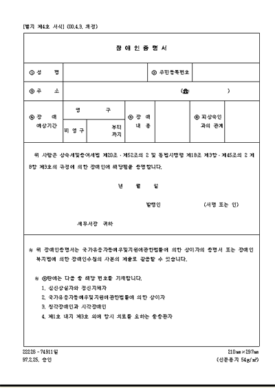 장애인증명서 국세청 서식 가상드라이브 Iso실행프로그램 최강자 데몬툴즈 다운로드 공식홈페이지