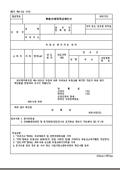 부동산매각자금확인서 1 국세청 서식 가상드라이브 Iso실행프로그램 최강자 데몬툴즈 다운로드 공식홈페이지