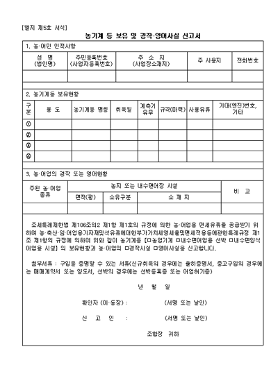 농기계보유경작영어사실신고서 국세청 서식 가상드라이브 Iso실행프로그램 최강자 데몬툴즈 다운로드 공식홈페이지