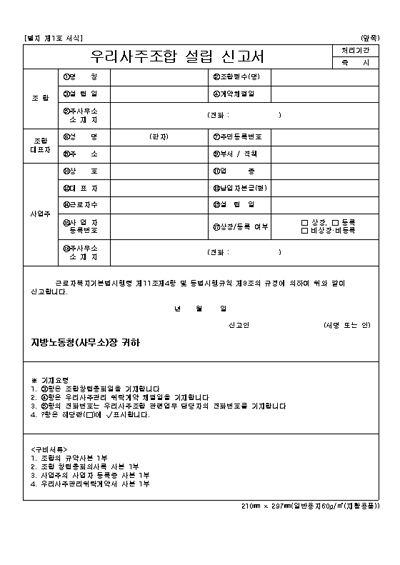 우리사주조합설립신고서 노동부 서식 가상드라이브 Iso실행프로그램 최강자 데몬툴즈 다운로드 공식홈페이지