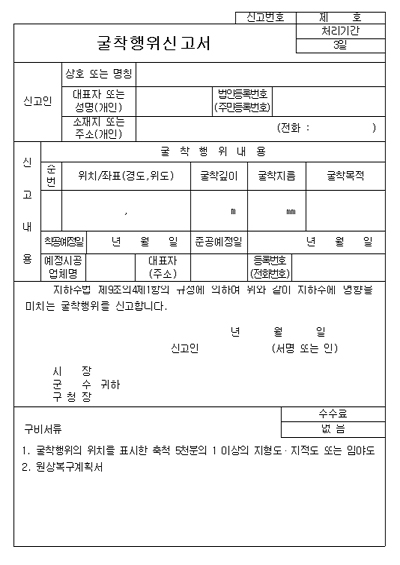 굴착행위신고서 생활민원 서식 가상드라이브 Iso실행프로그램 최강자 데몬툴즈 다운로드 공식홈페이지