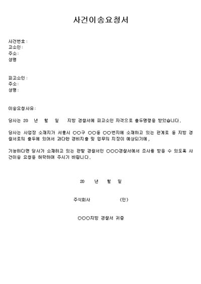 사건이송요청서 경찰청 서식 가상드라이브 Iso실행프로그램 최강자 데몬툴즈 다운로드 공식홈페이지