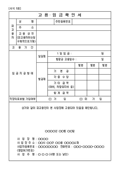 고용임금확인서 기타정부서식 서식 가상드라이브 Iso실행프로그램 최강자 데몬툴즈 다운로드 공식홈페이지
