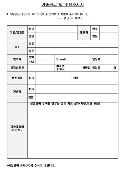 기술공급 및 수요조사서 산업자원부 서식 가상드라이브 Iso실행프로그램 최강자 데몬툴즈 다운로드 공식홈페이지
