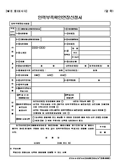 인력부족확인연장신청서 노동부 서식 가상드라이브 Iso실행프로그램 최강자 데몬툴즈 다운로드 공식홈페이지