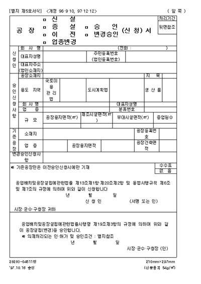 공장승인신설증설이전변경 신청서 산업자원부 서식 가상드라이브 Iso실행프로그램 최강자 데몬툴즈 다운로드 공식홈페이지