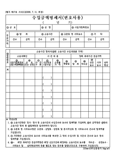 수입금명세서060711개정 국세청 서식 가상드라이브 Iso실행프로그램 최강자 데몬툴즈 다운로드 공식홈페이지