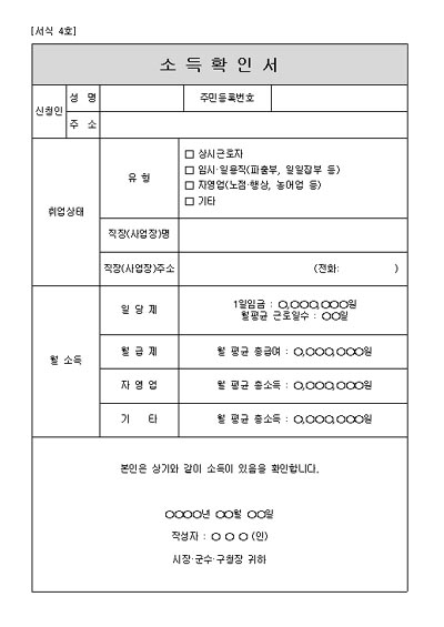 민원행정서식 서식·양식 서식 화면캡쳐프로그램 안카메라 공식사이트 안카메라 다운로드 사이트 대한민국 1위 무료 화면캡쳐프로그램