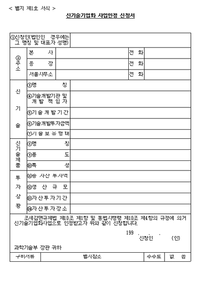 수익사업변경승인신청서 과학기술부 서식 가상드라이브 Iso실행프로그램 최강자 데몬툴즈 다운로드 공식홈페이지