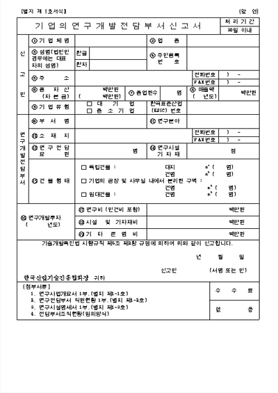 기업의 연구개발전담부서 신고서 과학기술부 서식 가상드라이브 Iso실행프로그램 최강자 데몬툴즈 다운로드 공식홈페이지