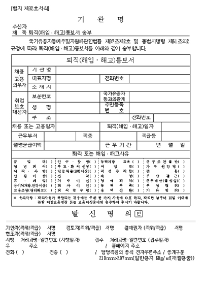 퇴직해임해고통보서 국가보훈처 서식 가상드라이브 Iso실행프로그램 최강자 데몬툴즈 다운로드 공식홈페이지