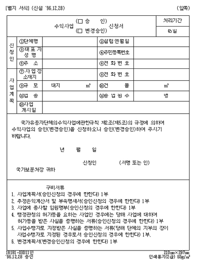 단체 수익사업승인·변경승인신청서 국가보훈처 서식 가상드라이브 Iso실행프로그램 최강자 데몬툴즈 다운로드 공식홈페이지