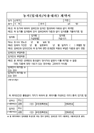 농지임대차사용대차 계약서 농림부 서식 가상드라이브 Iso실행프로그램 최강자 데몬툴즈 다운로드 공식홈페이지