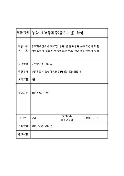 농약제조등록증유효기간확인서 농촌진흥청 서식 가상드라이브 Iso실행프로그램 최강자 데몬툴즈 다운로드 공식홈페이지
