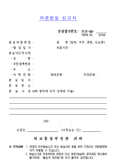 여권분실신고서 외교통상부 서식 가상드라이브 Iso실행프로그램 최강자 데몬툴즈 다운로드 공식홈페이지
