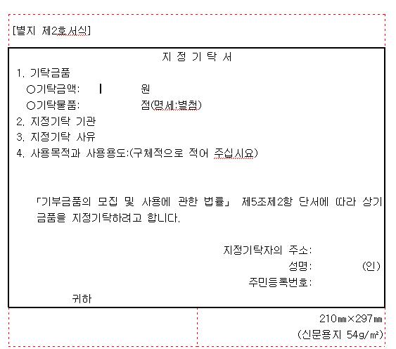 지정기탁서기부 서식2 행정자치부 서식 가상드라이브 Iso실행프로그램 최강자 데몬툴즈 다운로드 공식홈페이지