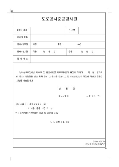 도로공사 준공 검사원 행정자치부 서식 가상드라이브 Iso실행프로그램 최강자 데몬툴즈 다운로드 공식홈페이지