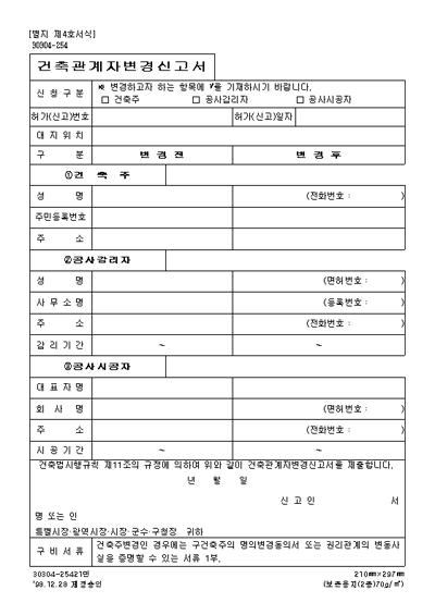 건축관계자변경신고서 건설교통부 서식 가상드라이브 Iso실행프로그램 최강자 데몬툴즈 다운로드 공식홈페이지