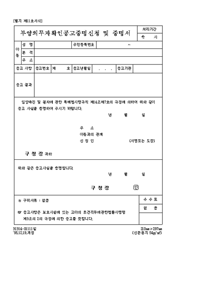 부양의무자확인공고증명신청및증명서 보건복지부 서식 가상드라이브 Iso실행프로그램 최강자 데몬툴즈 다운로드 공식홈페이지