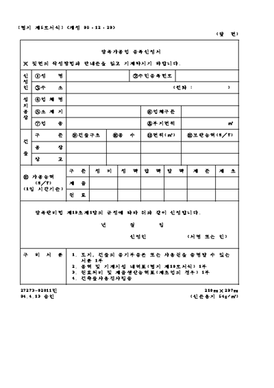 양곡가공업등록신청서 농림부 서식 가상드라이브 Iso실행프로그램 최강자 데몬툴즈 다운로드 공식홈페이지