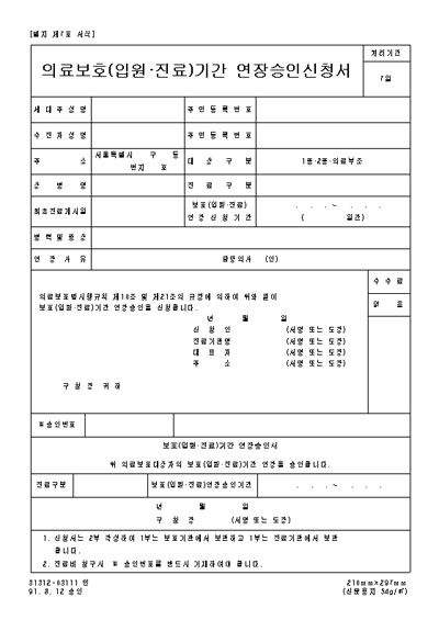 의료보호입원진료기간연장승인신청서 4대보험 서식 가상드라이브 Iso실행프로그램 최강자 데몬툴즈 다운로드 공식홈페이지