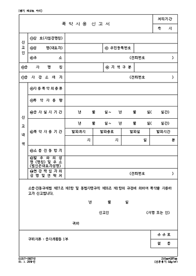 폭약사용신고서 환경부 서식 가상드라이브 Iso실행프로그램 최강자 데몬툴즈 다운로드 공식홈페이지