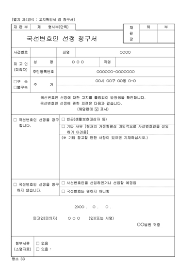 국선변호인선정청구서 기타 서식 가상드라이브 Iso실행프로그램 최강자 데몬툴즈 다운로드 공식홈페이지